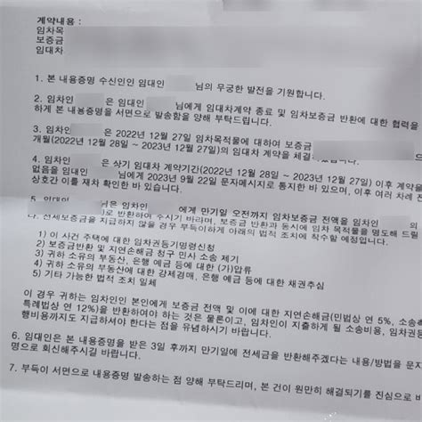 혹시 나도 전세사기 피해자 전세보증금 돌려받기 3 전세대출 연장 내용증명 보내기 네이버 블로그