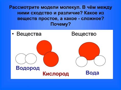 Предмет химии Вещества презентация онлайн
