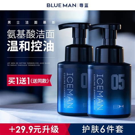 尊蓝洗面奶男士专用控油氨基酸慕斯泡沫补水护肤冰爽洁面乳膏男生虎窝淘