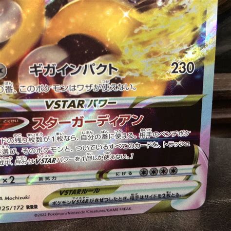 Yahooオークション Pokmon Trading Card Game ジギガスvstar 125／1