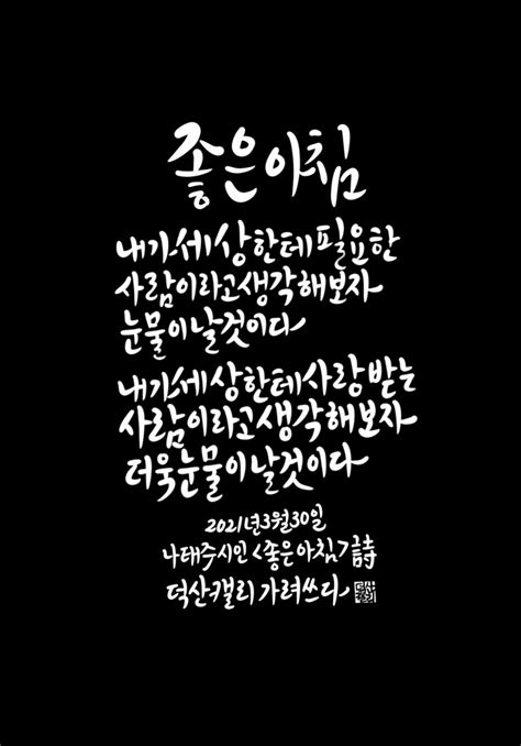 덕산캘리전시관 Band Page