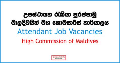 High Commission Of Maldives Attendant Job Vacancies 2023 Isharaiz Job Hub