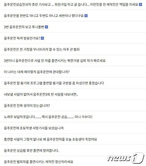 스쿨존 여아 죽은 날음주운전 3번 호란 출연시킨 Mbc 비판 쇄도 Zdnet Korea