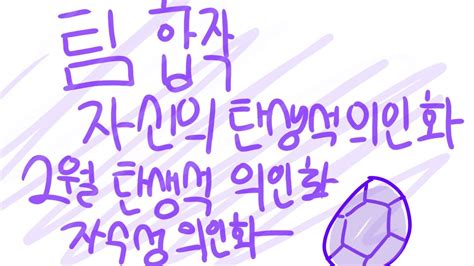 팀 합작 자신의 탄생석 의인화 2월 탄생석 의인화 자수정 의인화 크림덕후 Youtube