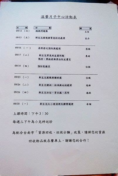 產後憂鬱不要來：作月子期間的注意事項總整理 小桃媽幸福部落 健康遠見
