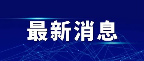 广大职工：烟台公积金发布最新政策！住房贷款商业性