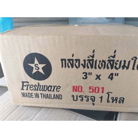 กล่องพลาสติกใส ราคาต่อโหล 12 ใบ สี่เหลียมมีฝาปิด รุ่นd Size Cm 10