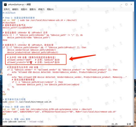 【信创】linux系统如何配置usb存储禁用及例外 统信 麒麟 方德 linux禁用usb存储设备 csdn博客