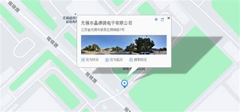 无锡市晶源微电子股份有限公司