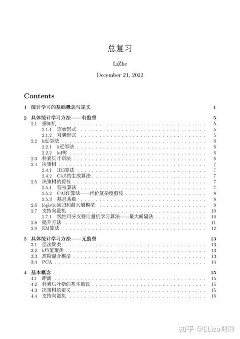 模式识别与机器学习详细推导与课后题 知乎