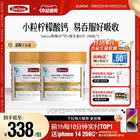 Swisse斯维诗钙片中老年补钙维生素D片柠檬酸钙青少年 虎窝淘