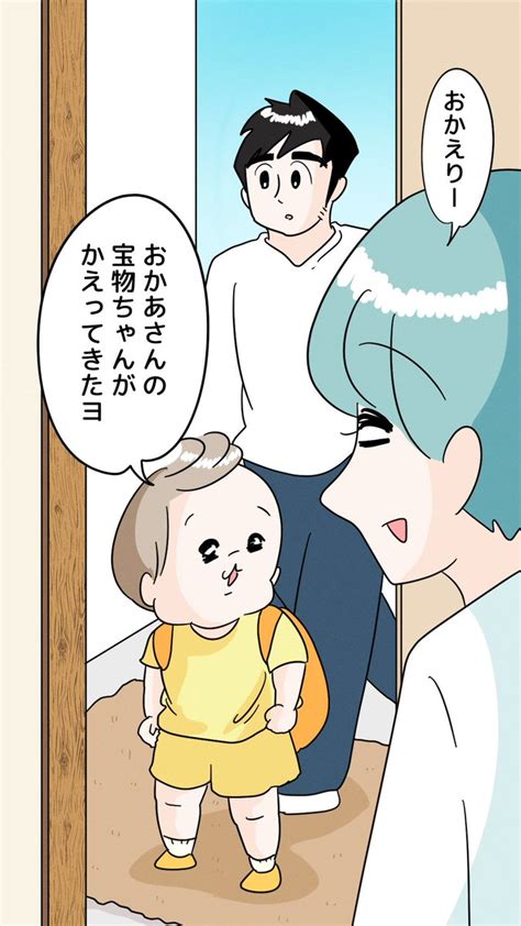 「自己肯定感」まりげの漫画