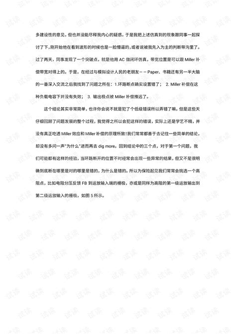 大电容ldo中的miller补偿：误区与深度解析 Csdn文库