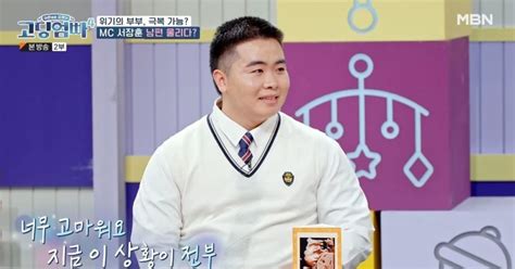 미리암♥김용기 “스토킹 공포→만삭인데 돈 없어” ‘고딩엄빠 제작진 도움에 눈물 어제tv
