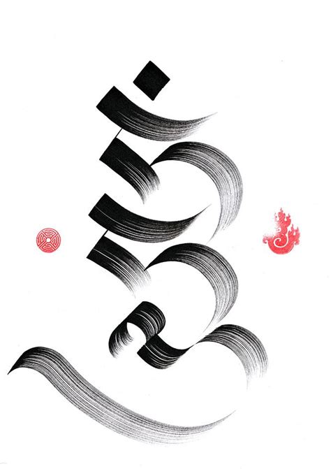 Hhūṃ In Tibetan Uchen Script Shiva Tattoo Design Buddha Tattoo