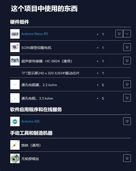 【arduino 动手做】diy Arduino 超声波声纳 Tft 显示屏上的雷达 Makelog 造物记
