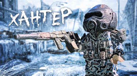 Lego METRO 2033 custom minifigure/Лего Метро 2033 кастом (Хантер) - YouTube