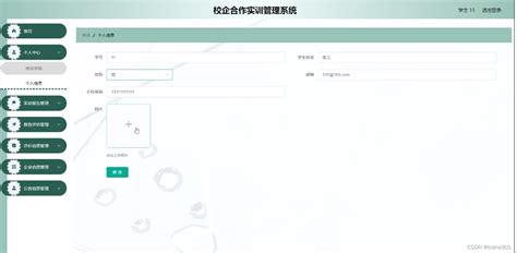 【附源码】计算机毕业设计ssm校企合作实训管理系统 大学生企业管理子系统实训课程代码设计 csdn博客