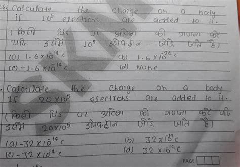 Calculate the charge on a body if 10 5 electrons are added to is 1 कस