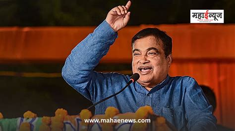 ‘भारतात पैशाची नाही तर प्रामाणिक नेत्यांची कमतरता नितीन गडकरींचं