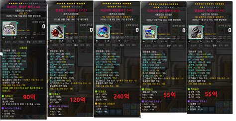 메이플스토리 인벤 스카니아 전부위 팔아요 메이플스토리 인벤 궁수 직업게시판