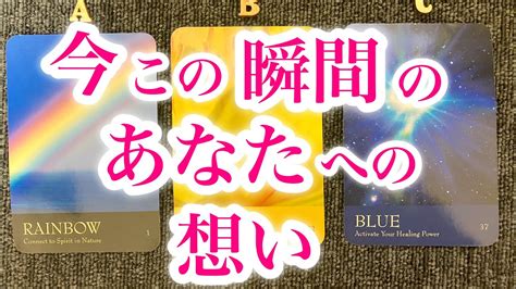 今この瞬間の🥰🪄あなたへの想い ️‍🔥 Youtube