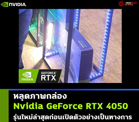 Welcome To หลุดภาพกล่องการ์ดจอ Nvidia Geforce Rtx 4050