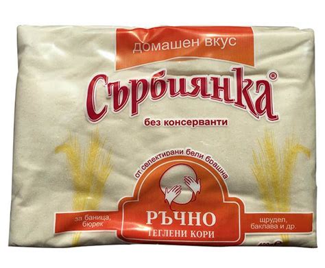 Кори Сърбиянка Ръчно Теглени 400 г