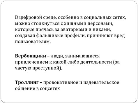 Безопасность в цифровой среде презентация онлайн