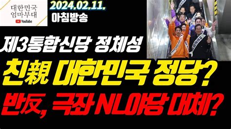 엄마부대 Tv 문재인딱걸렸다감방 친문친명대혈투재명폭망징후 김경율또대형사고통제불가능 김정은전쟁결단사전광고