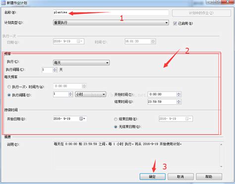 Sql Server 创建定时任务（计划任务，job，） Jackmeng 博客园