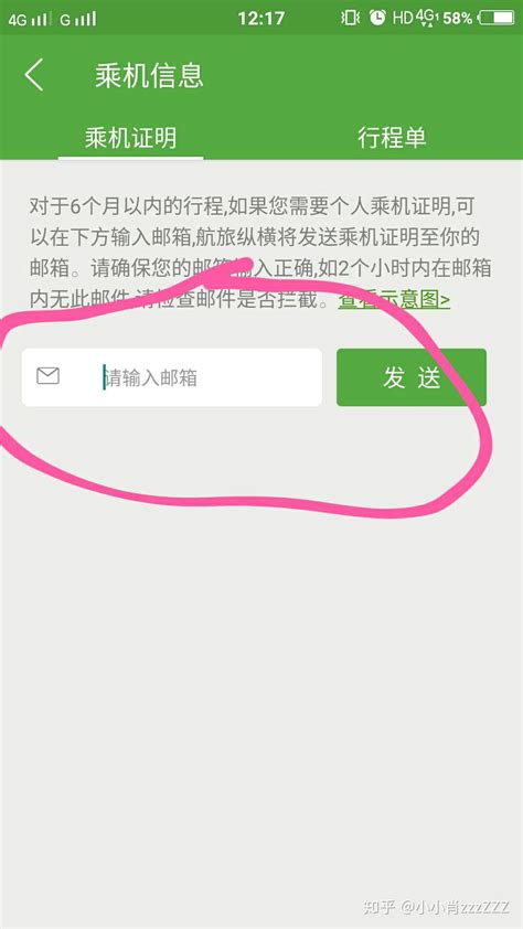 登机牌丢失报销需要如何补办 知乎