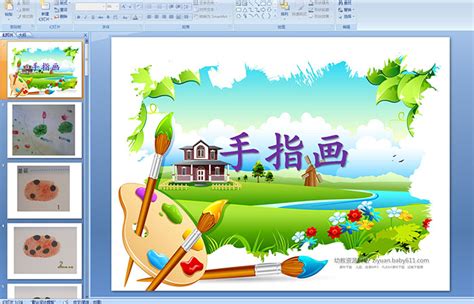 幼儿园大班美术手指画 PPT课件