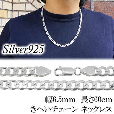 シルバーきへいチェーン ネックレス 幅約65mm 60cm シルバーチェーン チェーン シルバー925 ネックレス 銀 きへい キヘイ 喜平