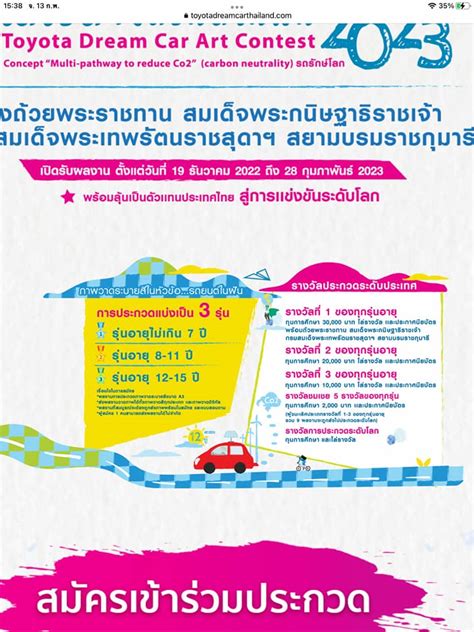 Live โครงการประกวดวาดภาพระบายสี “โตโยต้ารถยนต์ในฝัน 2023 Toyota Dream
