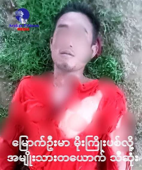 မြောက်ဦးမာ မိုးကြိုးပစ်လို့ အမျိုးသားတယောက် သီဆုံး Arakan Princess Media