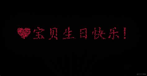 最新520表白网站制作html前端超好看 html生日快乐代码 html网页设计的技术博客 51cto博客