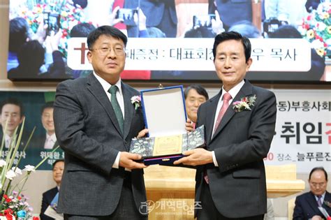총회합동부흥사회 대표회장 이취임식 감사예배 드려 개혁타임즈reformed Times