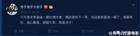 池子北美大尺度脱口秀翻车，狂妄自大，终将毁了他 360娱乐，你开心就好