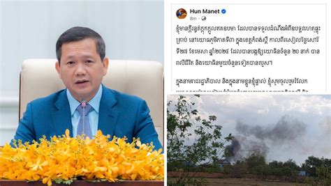 សម្តេចធិបតី ហ៊ុន ម៉ាណែត មានក្តីរន្ធត់ក្តុកក្តួលឥតឧបមាឧបទ្ទវហេតុផ្ទុះគ្រាប់ នៅយោធភូមិភាគទី៣