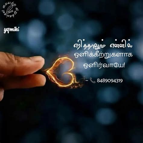 ஒளிக்கீற்றுகளாக ஒளிர்வாய Quotes And Writings By Vignesh Ramasamy