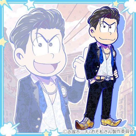 おそ松さんのニートスゴロクぶらり旅【公式】 On X おそ おそ松さんイラスト イラスト