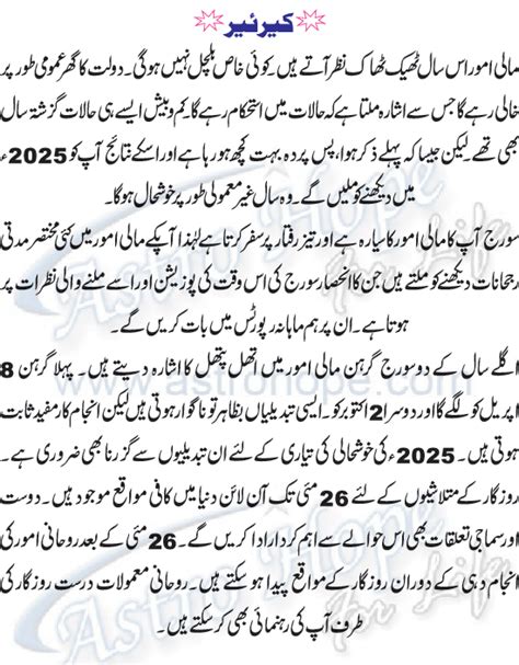 AstroHope Pk Free Urdu Horoscope Daily Weekly Monthly Yearly Astrology Stars Zodiac