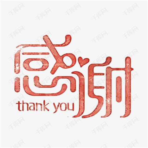 表达谢意的文字表达谢意的文字图片 伤感说说吧
