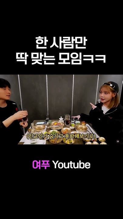 나랑 너무 잘 맞는데 Youtube