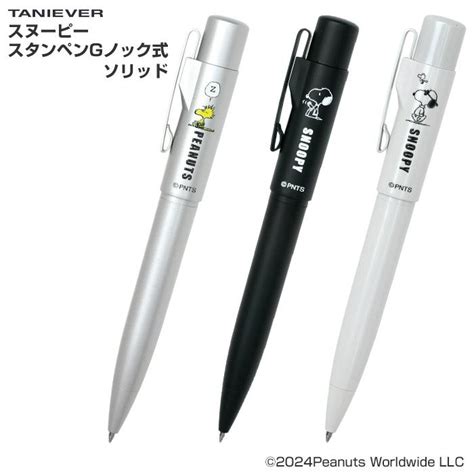 タニエバー ネームペン既製品スタンペンgノック式 ソリッド スヌーピー 9mm丸浸透ネーム印楷書体 印鑑付きボールペン