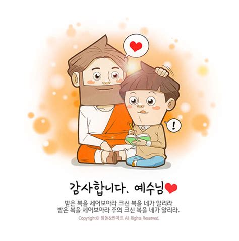 감사합니다 예수님♡