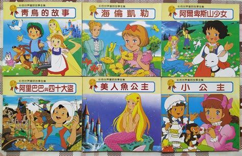 彩色世界童話故事全集天鵝王子 賣火柴的女孩 胡桃鉗娃娃 冰雪女王 阿爾卑斯山少女 美人魚公主 全套24冊 啟思教育出版 露天市集 全台