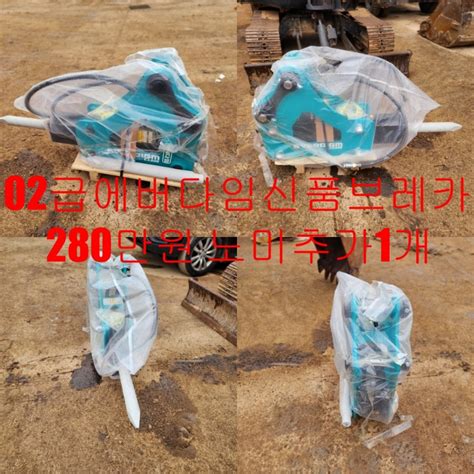 02회전집게 10바가지 02채바가지 10코끼리집게등 어테치 판매합니다 전문가들