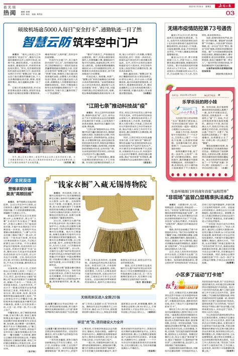 “非现场”监管凸显精准执法威力